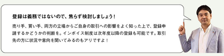 農業生産者が知っておきたい！インボイス制度の基礎知識 | AGRI JOURNAL