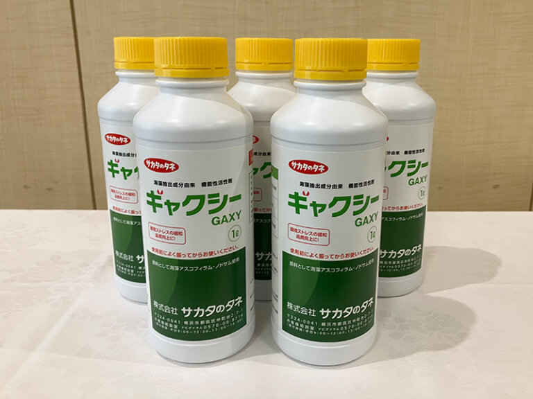 「サカタのタネ」と「アリスタ」がバイオスティミュラント分野で協業を発表。第一弾商品「GAXY（ギャクシー）」が発売へ | AGRI JOURNAL